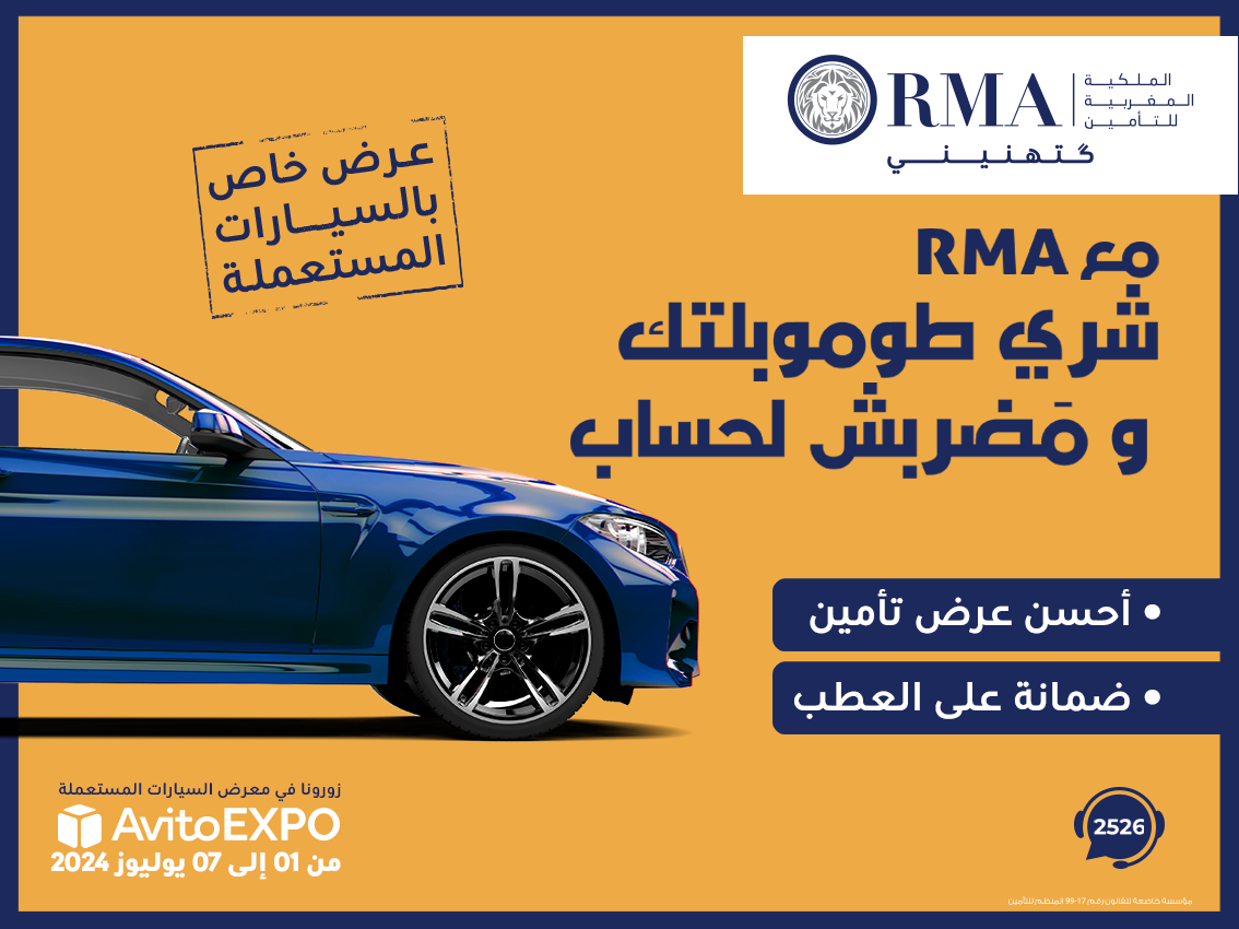 ROYALE MAROCAINE D’ASSURANCE